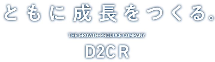 RECRUIT｜株式会社D2C R